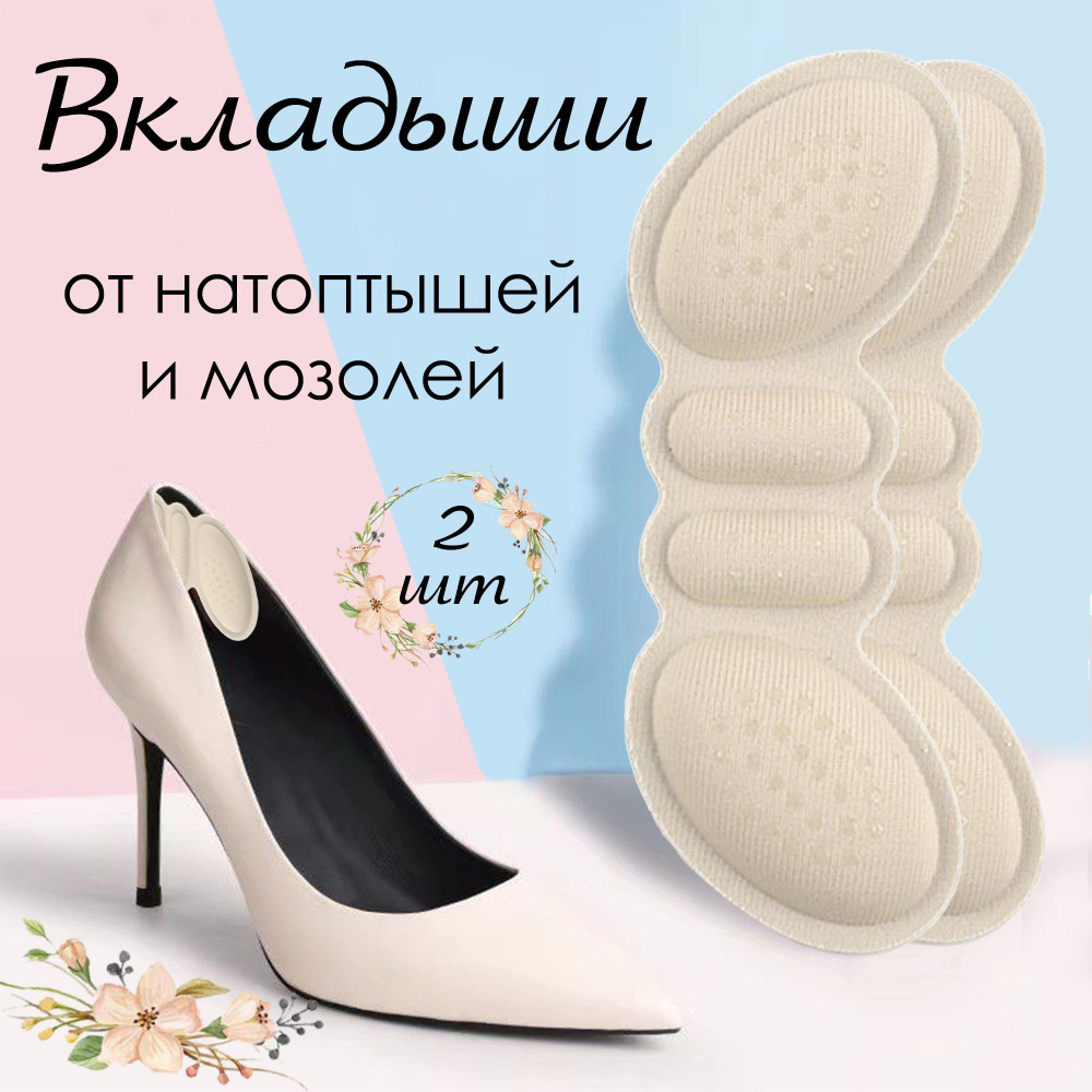 Накладки силиконовые на обувь 2 шт купить на OZON по низкой цене ...