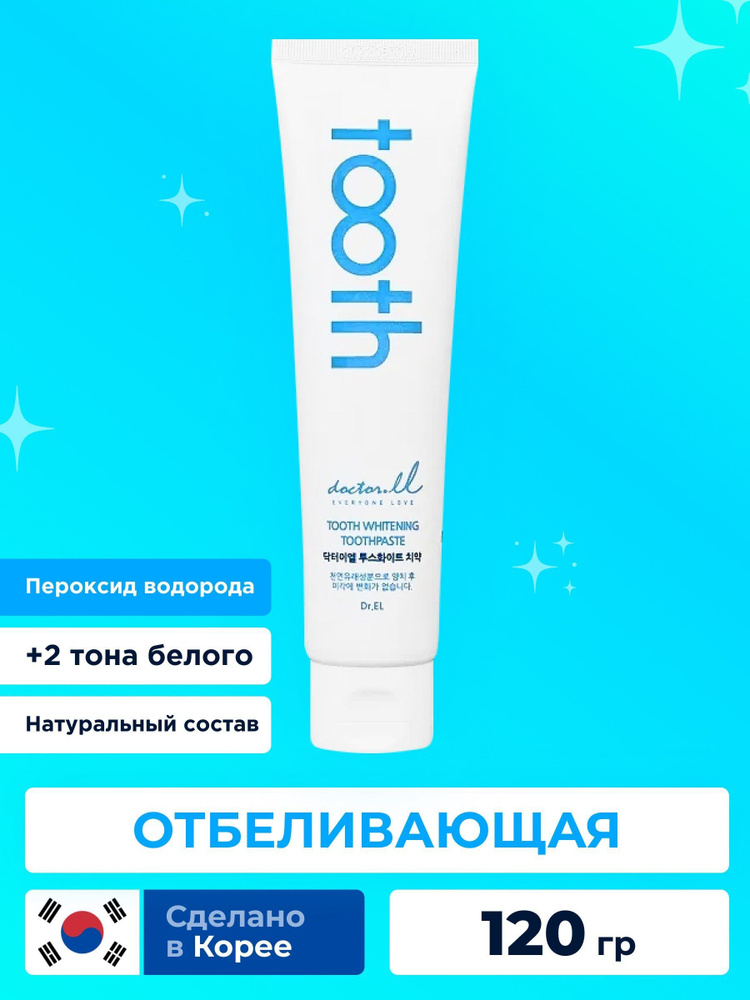Профессиональная натуральная отбеливающая зубная паста Dr.EL TOOTH ...