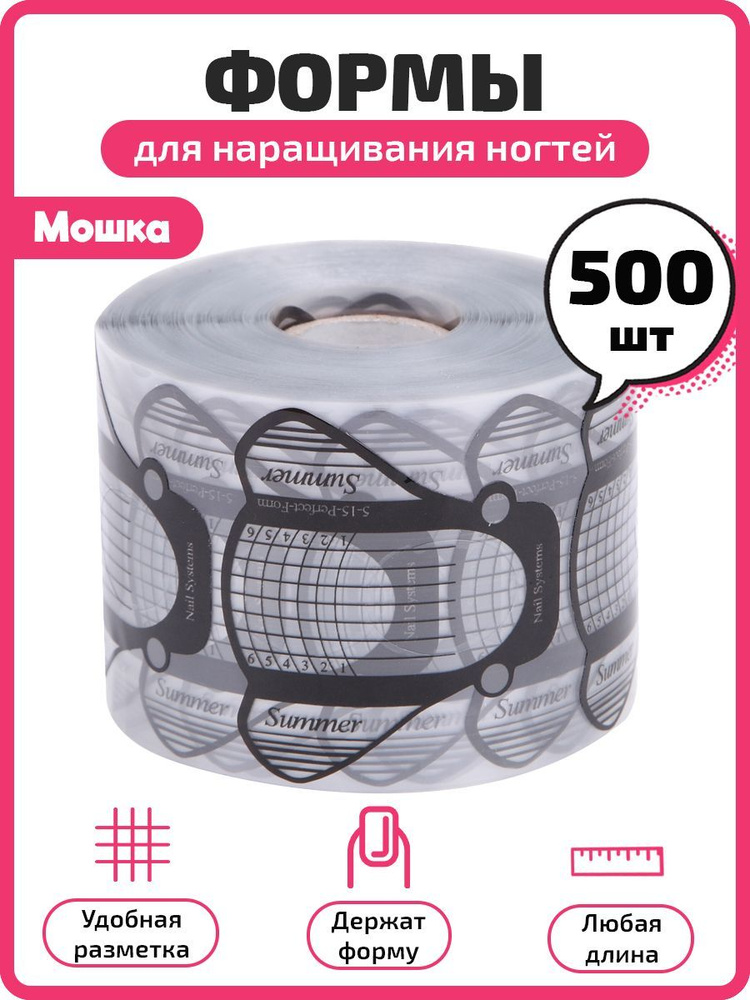 Формы для наращивания и моделирования ногтей нижние шаблоны Бабочка ...