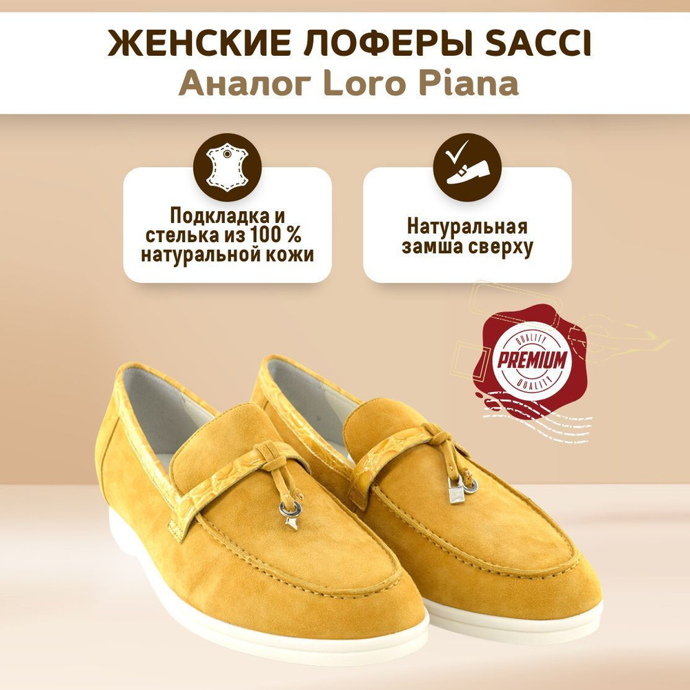 Лоферы SACCI - купить с доставкой по выгодным ценам в интернет-магазине ...