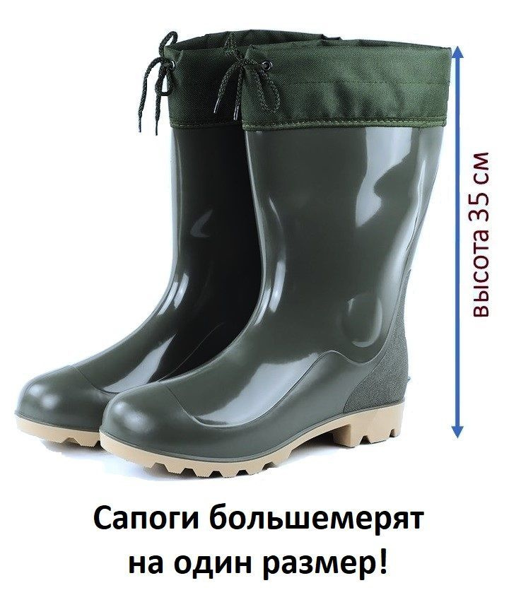 Сапоги резиновые Фирма - купить с доставкой по выгодным ценам в ...