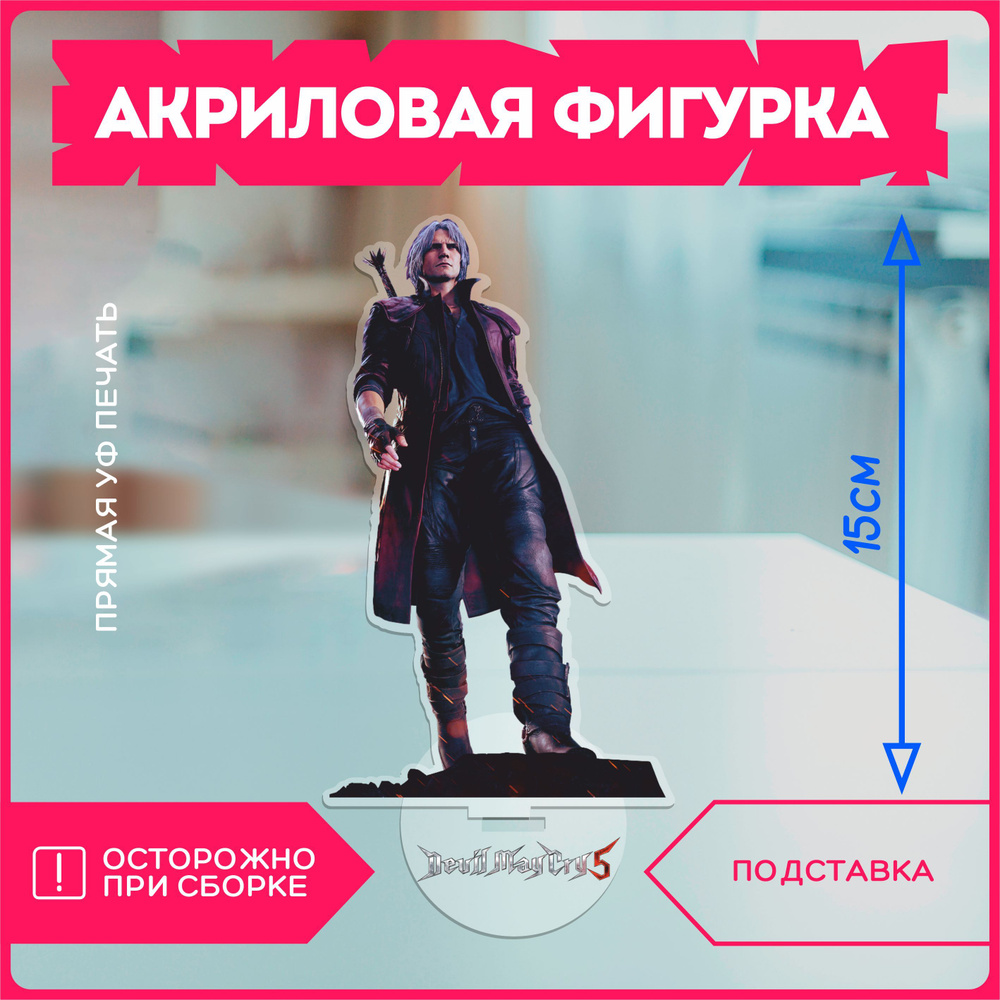 Акриловая фигурка devil may cry Данте - купить с доставкой по выгодным ...