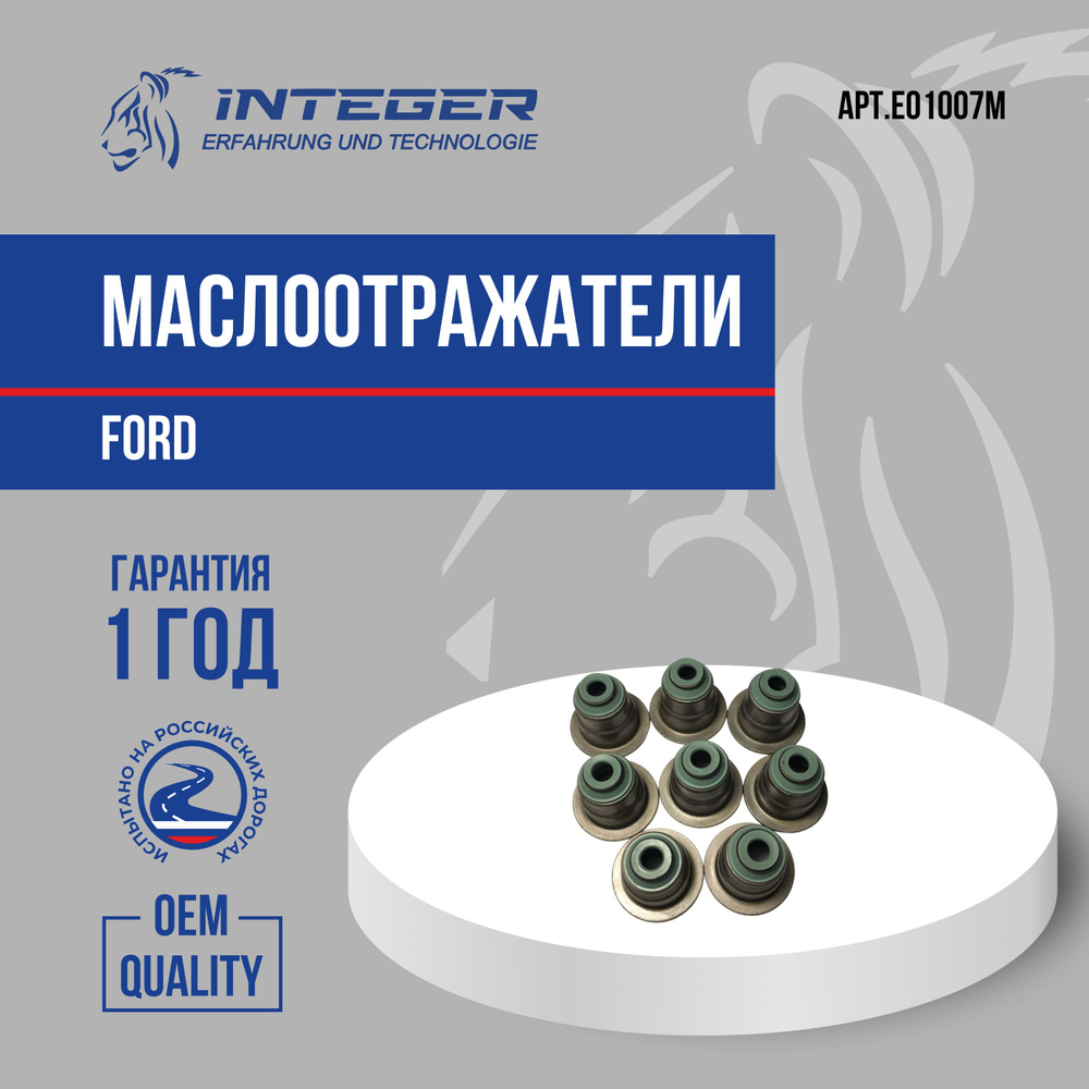 Маслосъемные колпачки выпускных клапанов комплект Маслоотражатели 8 ...