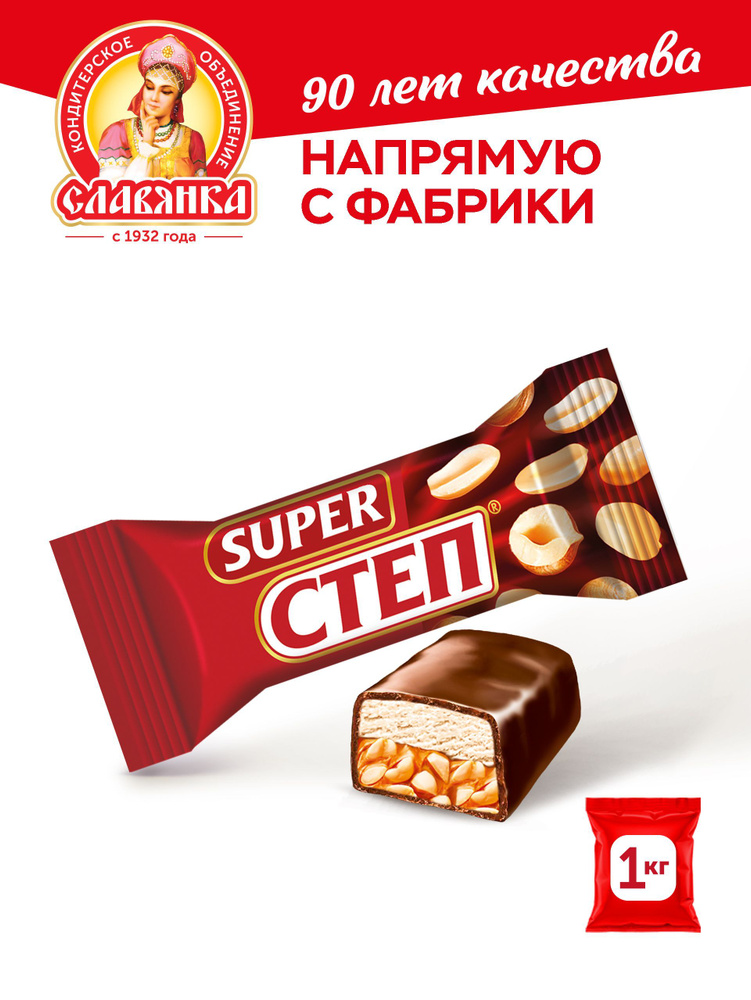 Конфеты Super Step, 1 кг - купить с доставкой по выгодным ценам в ...
