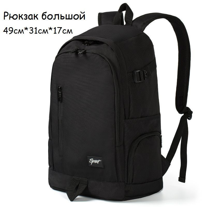Рюкзак большой черный - купить с доставкой по выгодным ценам в интернет ...