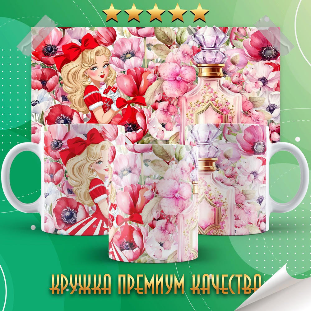 Кружка "Pin-Up Girl / Девушка в стиле Пин-Ап", 330 мл купить c доставкой на OZON по низкой цене ...