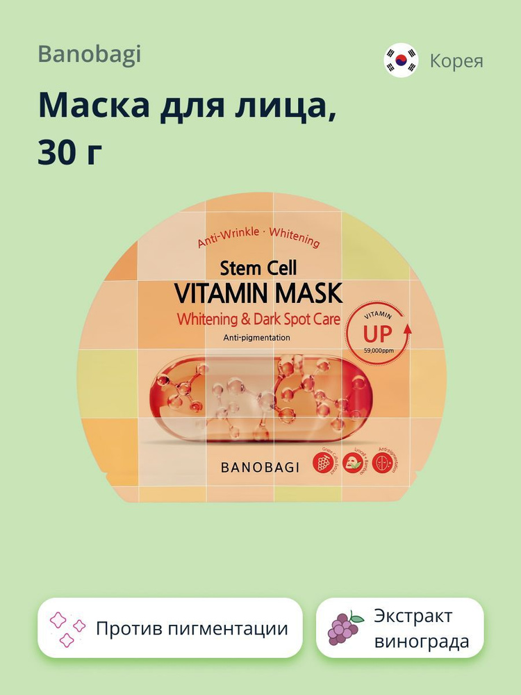 banobagi Маска косметическая Тонизирование Для всех типов кожи - купить ...