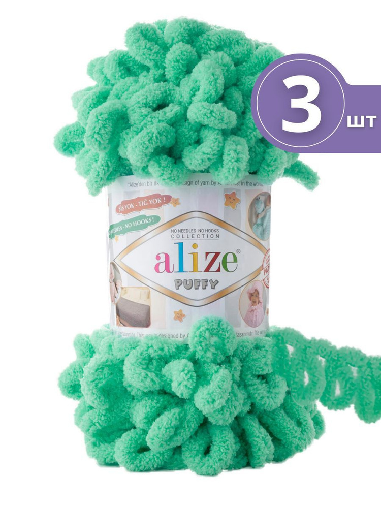 Пряжа плюшевая Alize Puffy Ализе Пуффи 3 мотка 741 Мята для