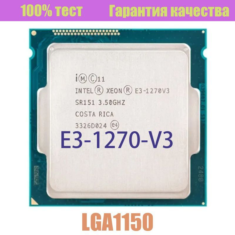 Процессор Intel Xeon E3 1270 V3 Xeon Oem без кулера 4 яд 3 5 ГГц