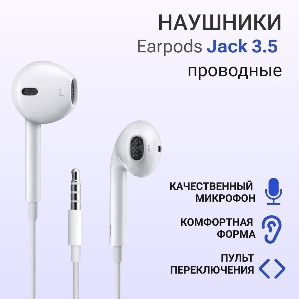 Наушники Вкладыши Grand Store качество проводные с микрофоном. - купить ...