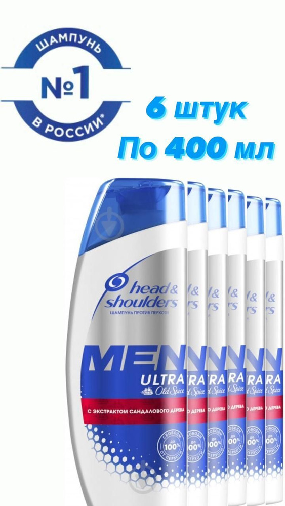Head&Shoulders Шампунь против перхоти мужской Men ULTRA Old Spice, 6 ...