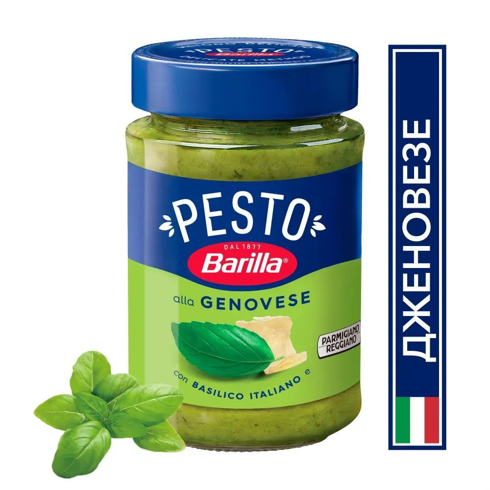 Соус Barilla Pesto alla Genovese с базиликом, 190 г купить на OZON по ...