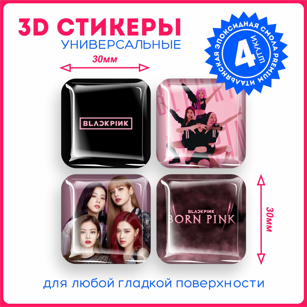 Наклейки на телефон 3д стикеры Blackink Kpop Korea блек пинк к поп корея V4 купить с доставкой