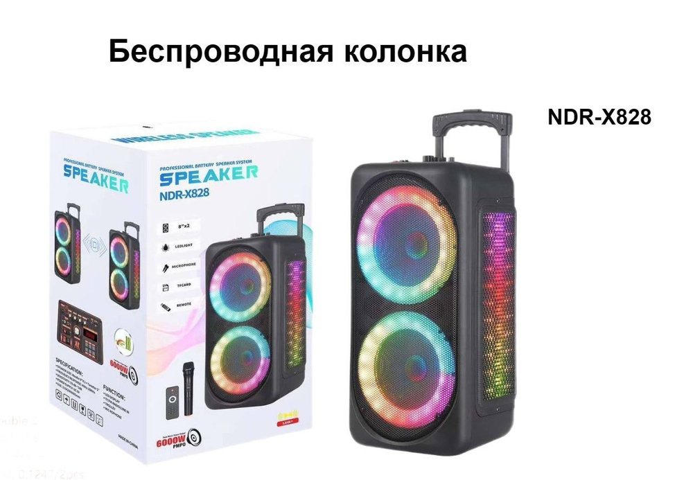 Беспроводная колонка Все для дома NDR-X828 - купить по доступным ценам в интернет-магазине OZON ...