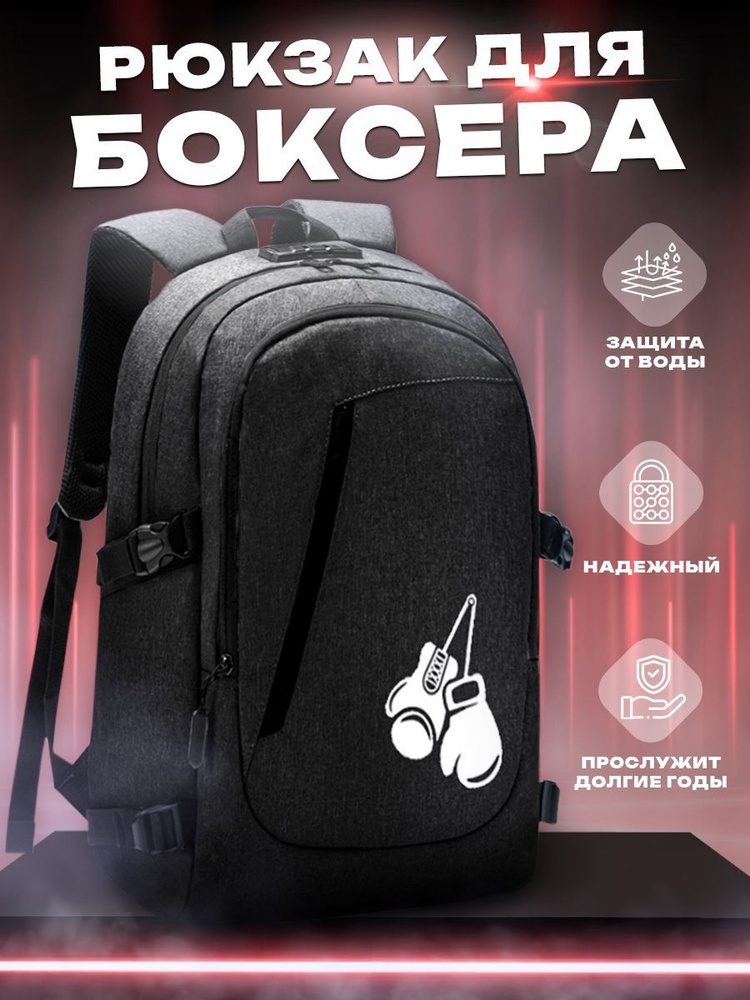 SKV Спортивный рюкзак для бокса, школьный рюкзак для подростка - купить ...