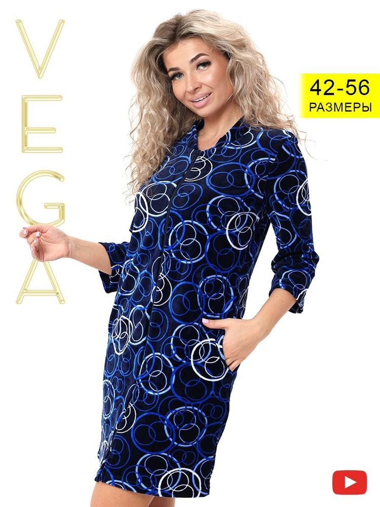 Халат VEGA Гармония купить на OZON по низкой цене (1032236262)