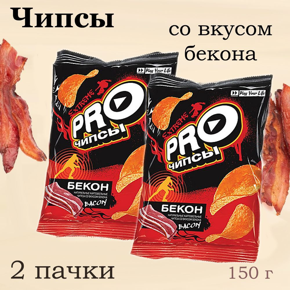 PRO-Чипсы, чипсы со вкусом бекона, 2 упаковки по 150 грамм купить на ...
