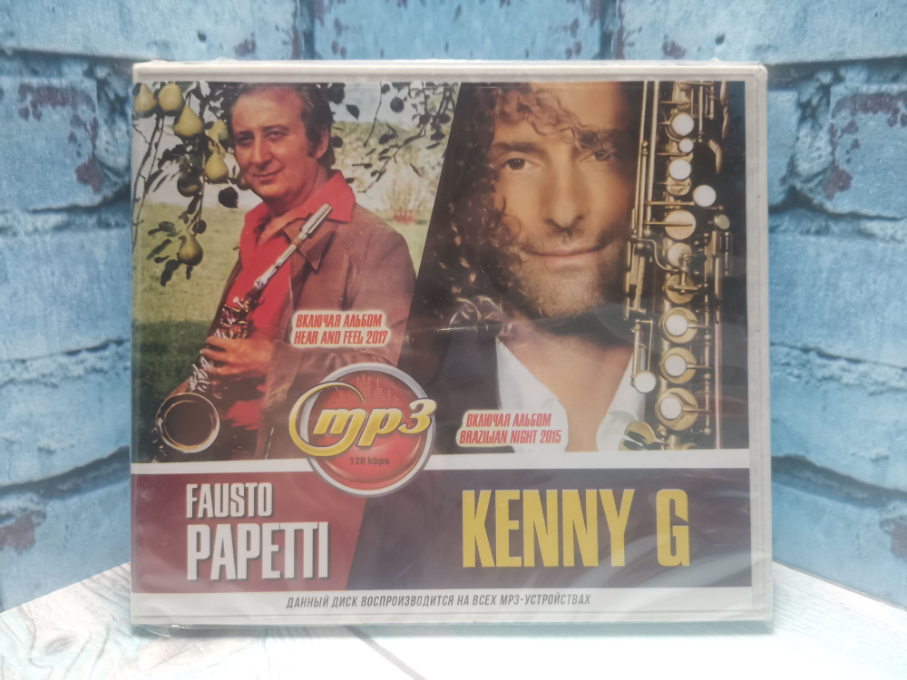 MP3 Fausto Papetti / Kenny G mp3 - купить по низким ценам в интернет ...