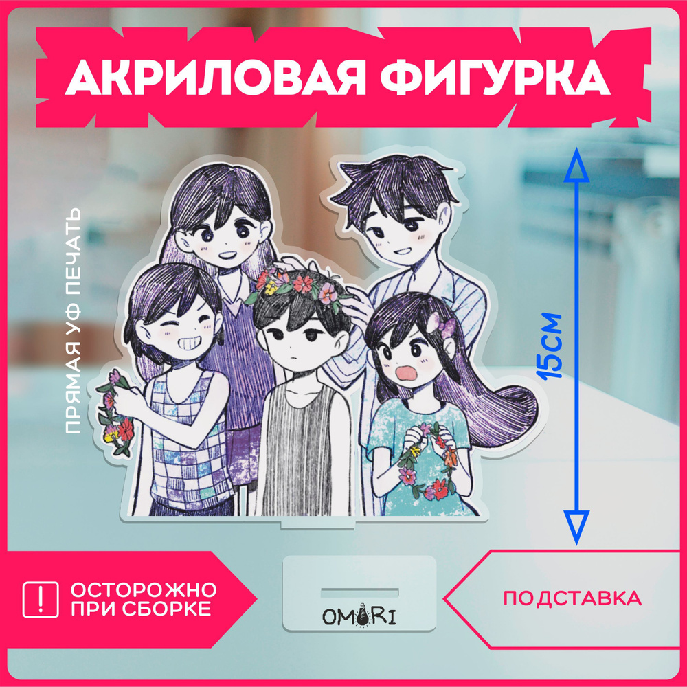 Акриловая фигурка игра омори omori - купить с доставкой по выгодным ...