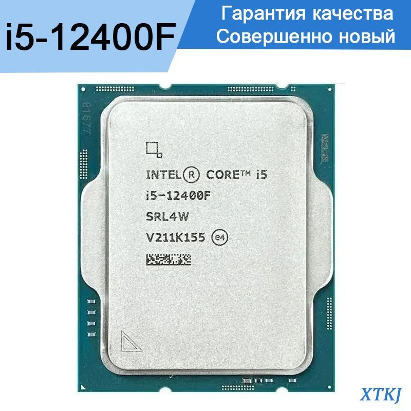 Процессор Intel i5-12400F Core i5 12-го поколения, OEM (без кулера), 6 ...