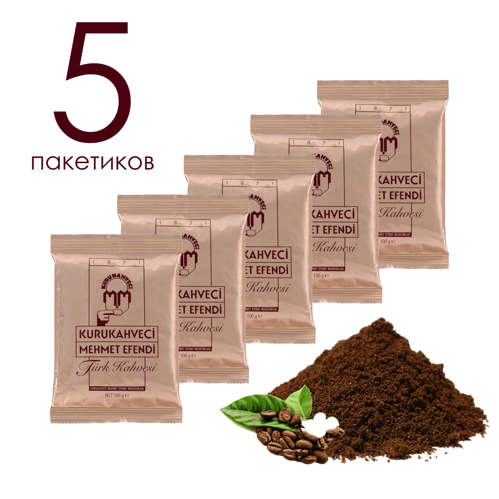 KURUKAHVECI MEHMET EFENDI 100 гр Турецкий кофе 5 пакетиков - купить с ...