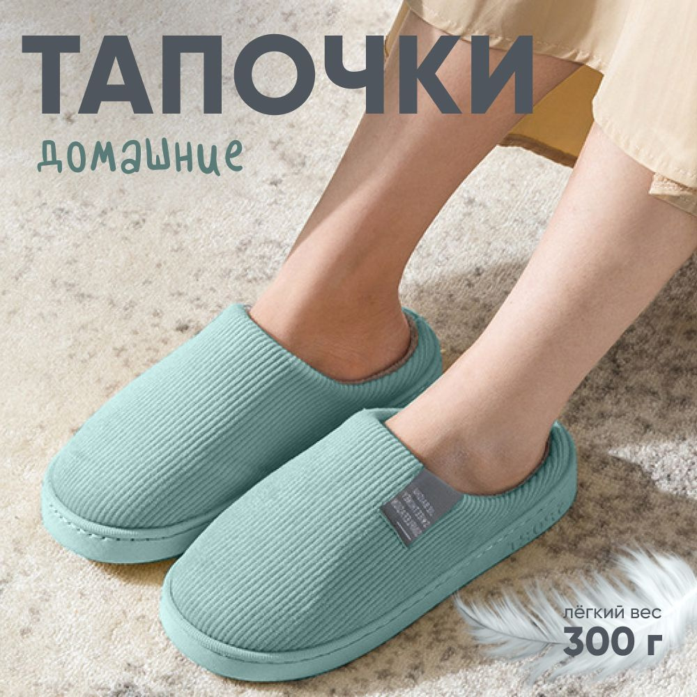 Тапочки купить на Ozon по низкой цене 1185822045
