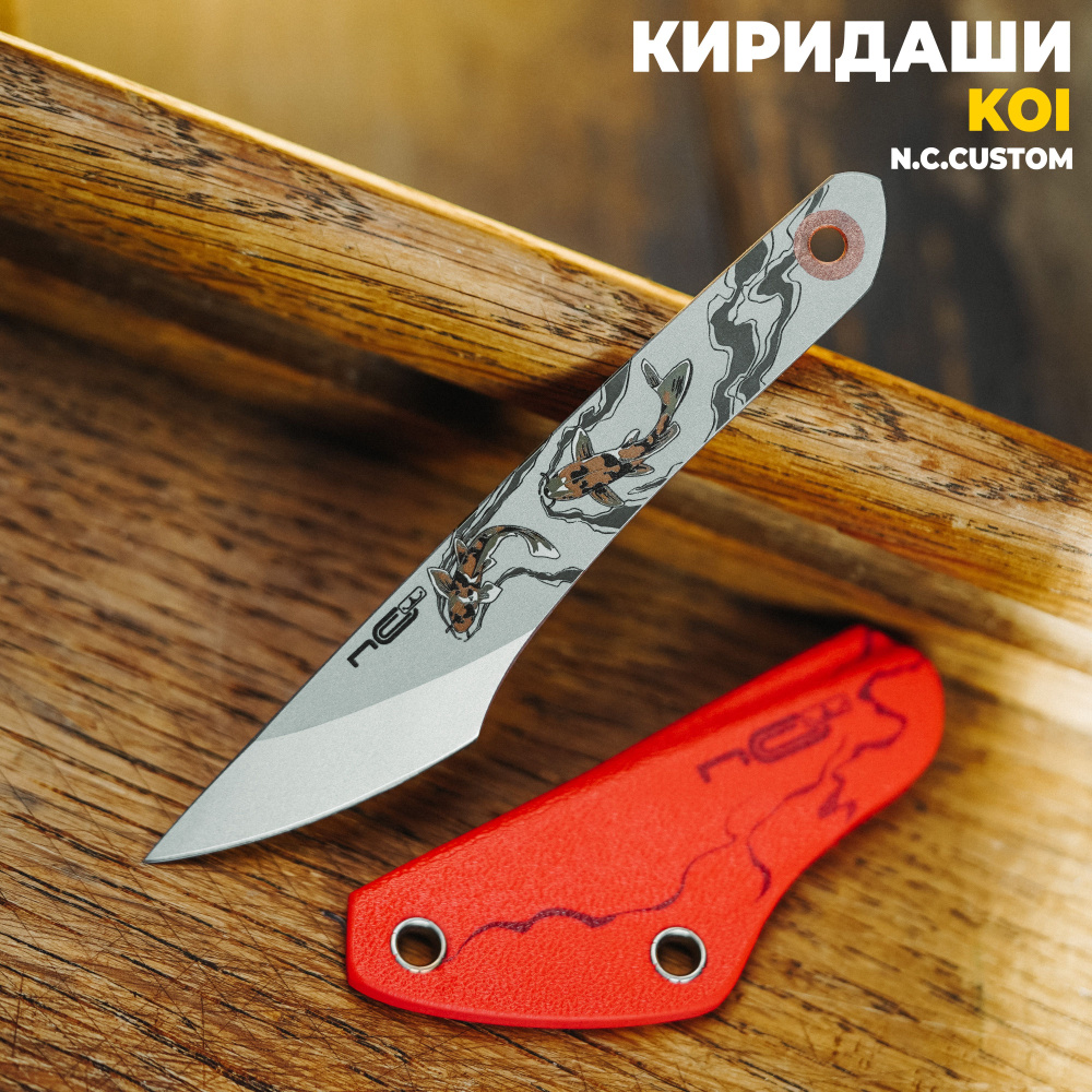 Нож туристический киридаши KOI - купить с доставкой по выгодным ценам в ...