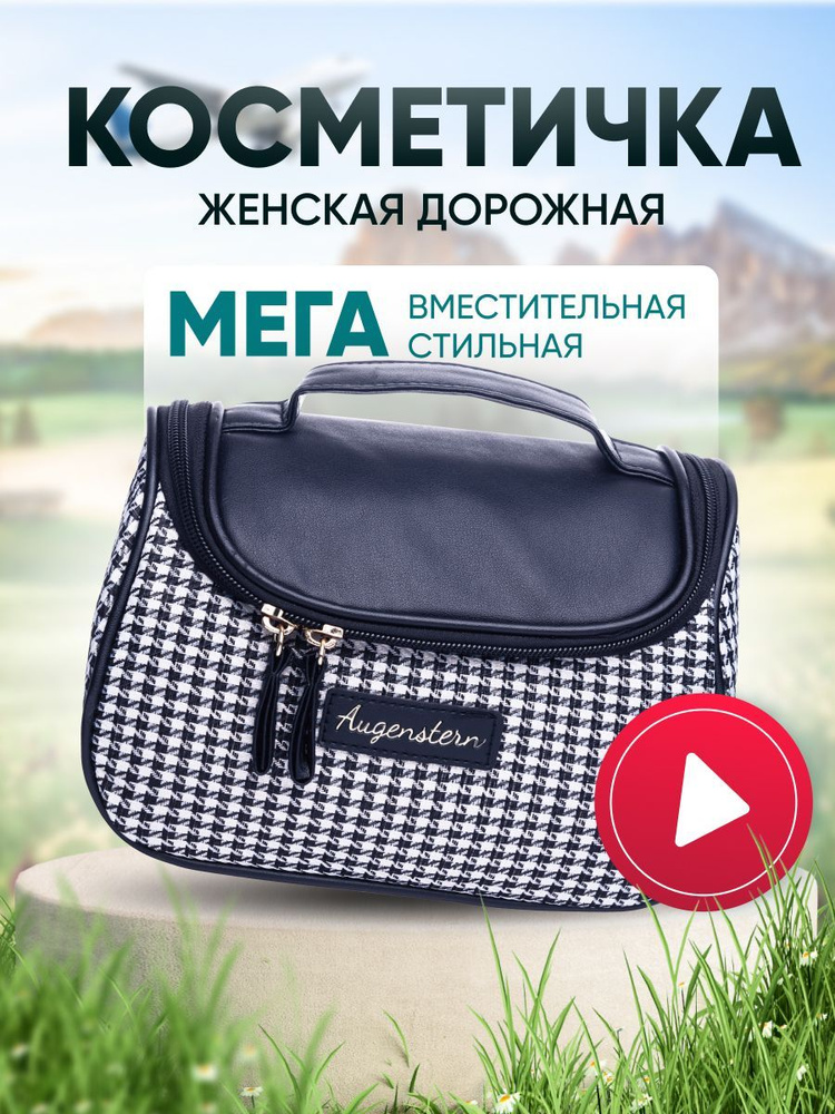 Дорожная косметичка женская для косметики Hobox Несессер женский в