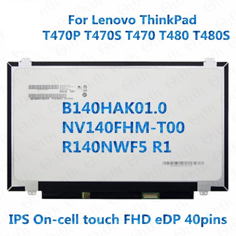 Матрица, для Lenovo ThinkPad T470P T470S T470 T480 T480S touch ...