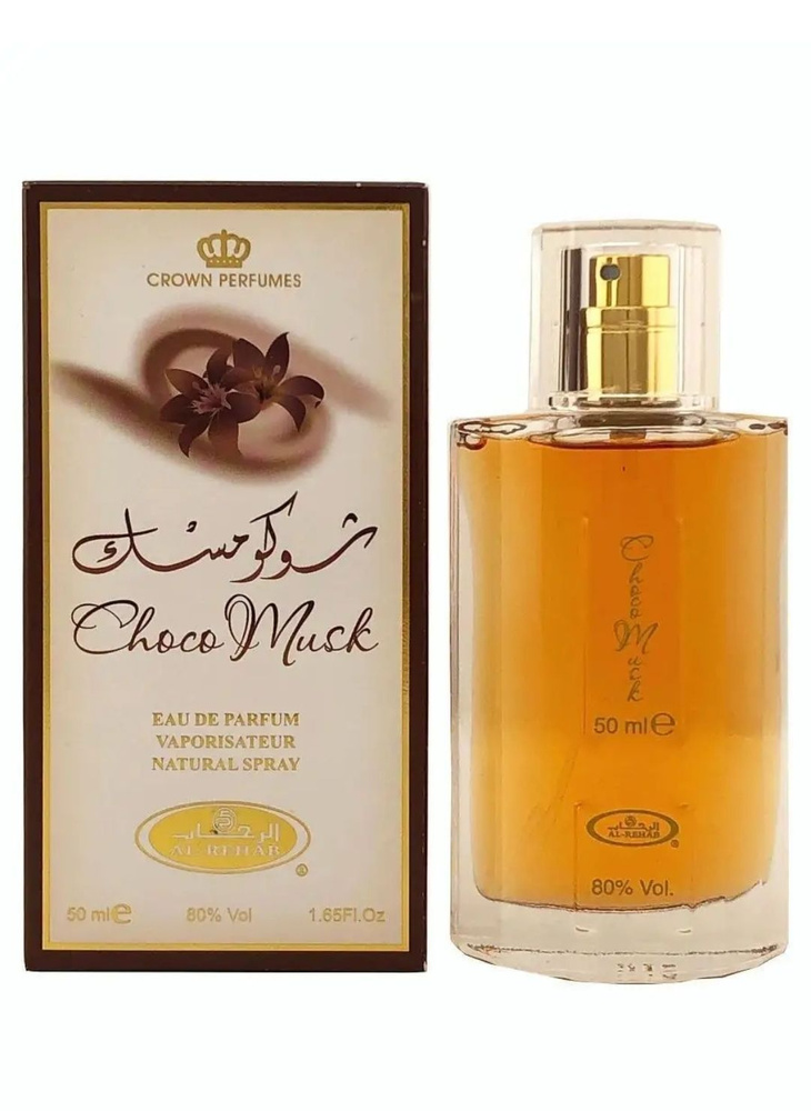 Al Rehab Choco Musk Вода парфюмерная 50 мл (1194514324)
