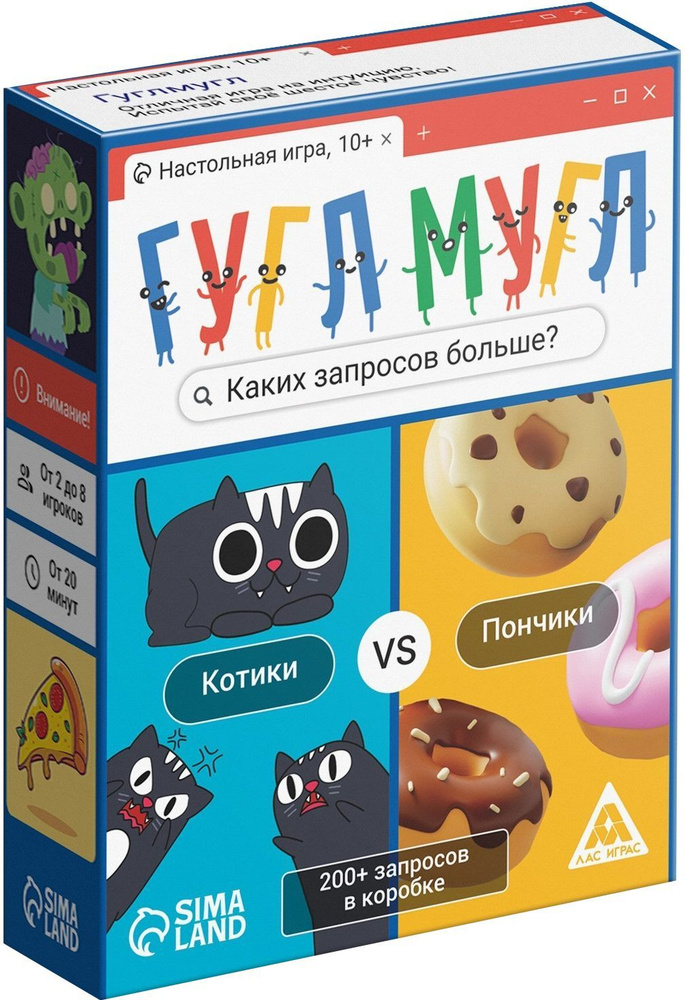 Настольная карточная игра-викторина "Гугл-мугл!" для семьи и компании ...