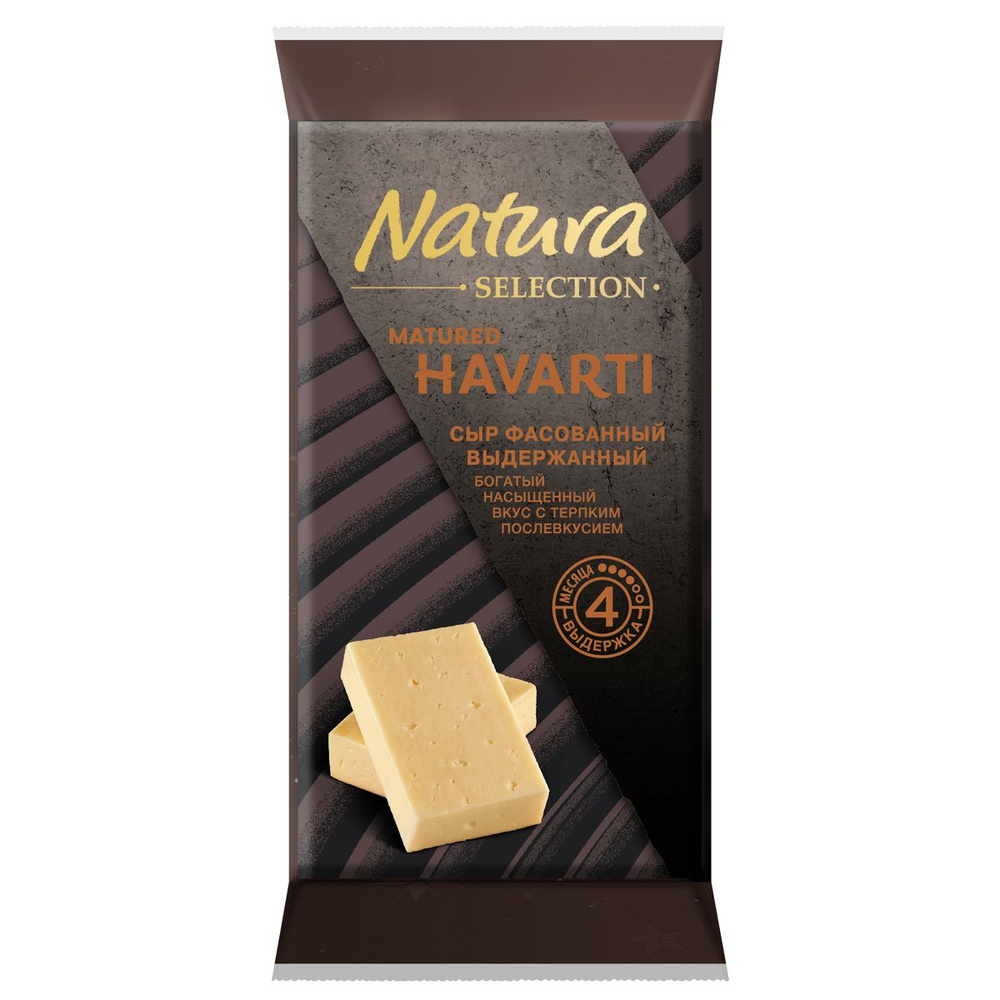 Сыр MATURED HAVARTI 45%, 200 г, Natura Selection, выдержанный купить на ...