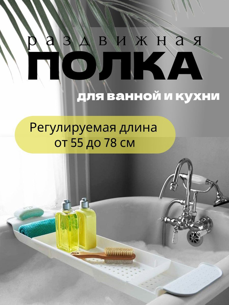 Полка для ванной комнаты Jack Lumiere 1 ярусная - купить по выгодным ...