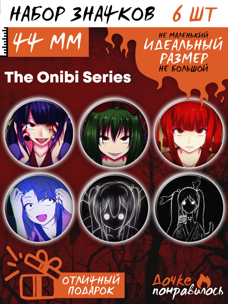 Значки на рюкзак The Onibi series - купить с доставкой по выгодным ...