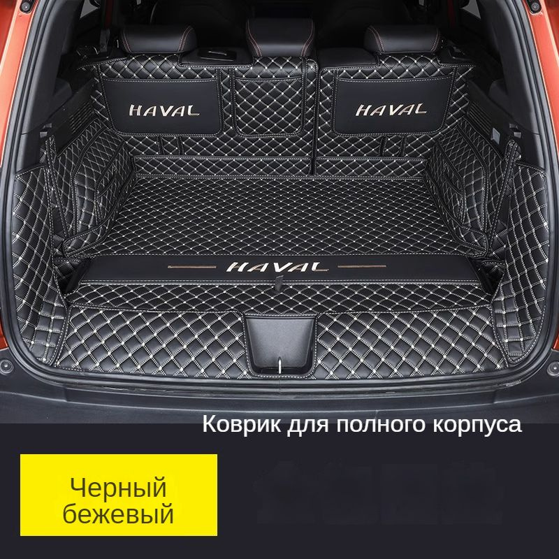 Коврик в багажник QCHZD-9-25, цвет черный - купить по выгодной цене в ...