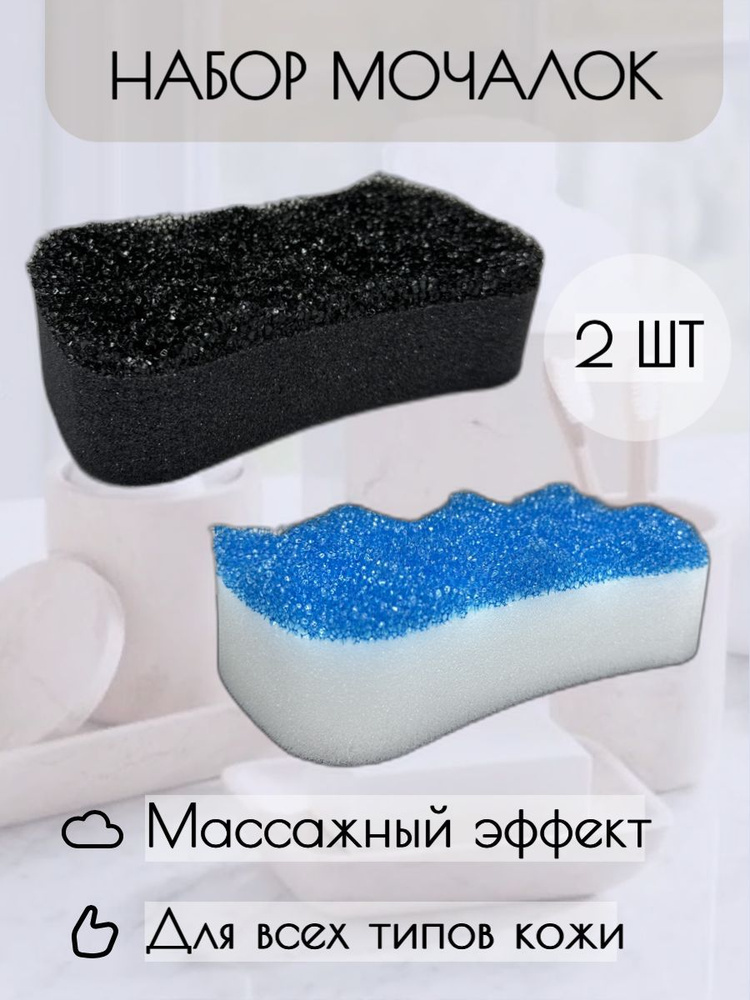 Мочалка губка массажная для тела и душа - купить с доставкой по ...