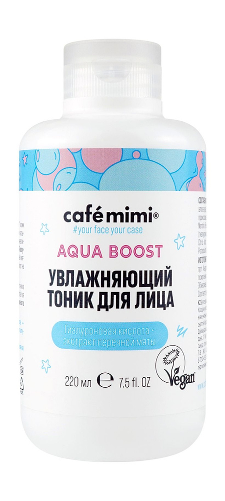 CAFE MIMI Тоник для лица увлажняющий, 220 мл - купить с доставкой по выгодным ценам в интернет ...