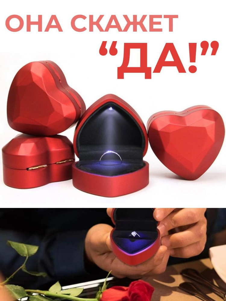 Подарочная коробка для кольца с подсветкой LED - купить по выгодной ...