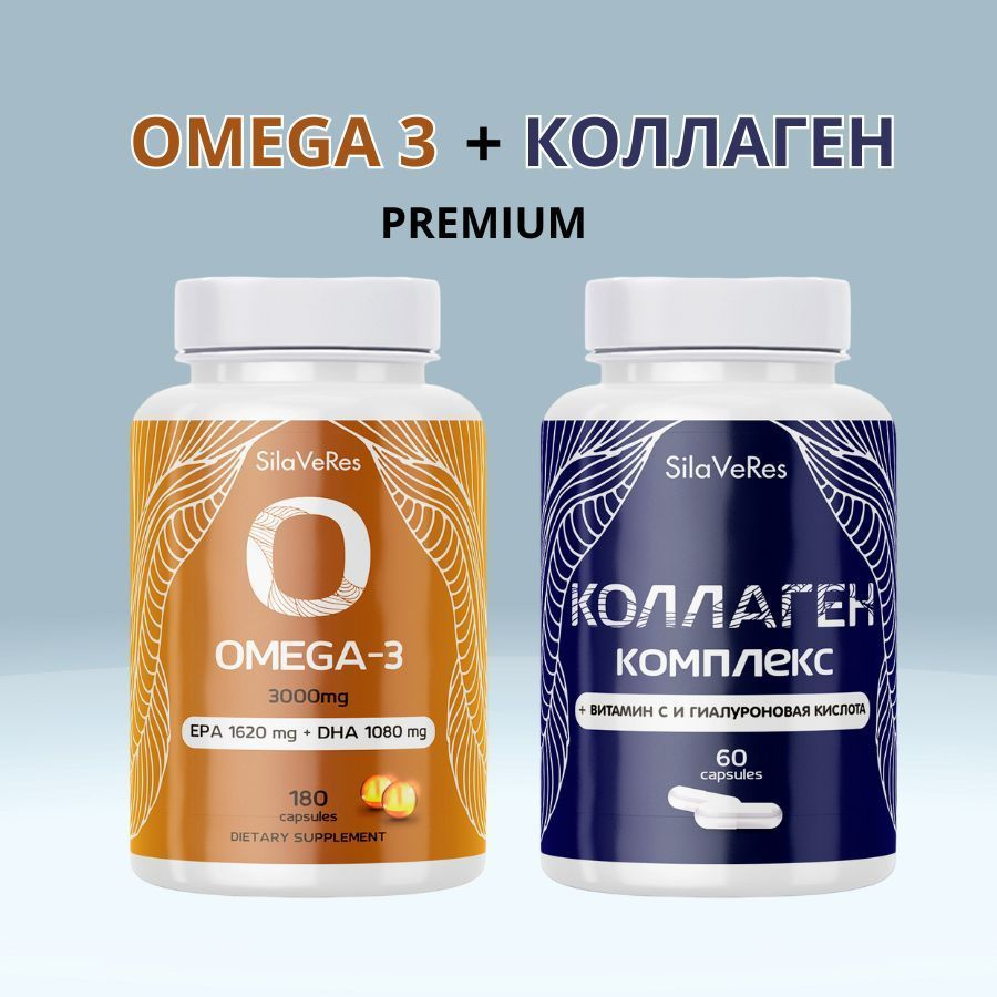 Омега 3 3000 мг, рыбий жир 180 капсул + говяжий коллаген 505 мг с ...