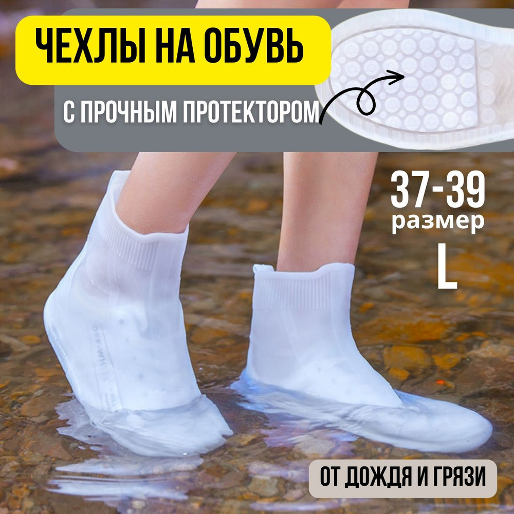 Sel-M Бахилы 1 шт купить на OZON по низкой цене (1206983550)