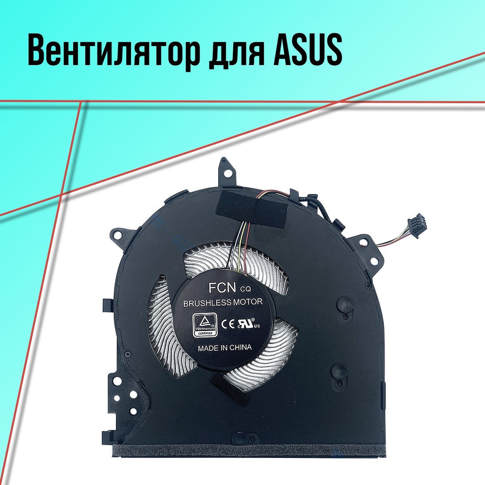 Кулер (вентилятор) для ноутбука Asus VivoBook X512D/ R564DA/ F512J ...
