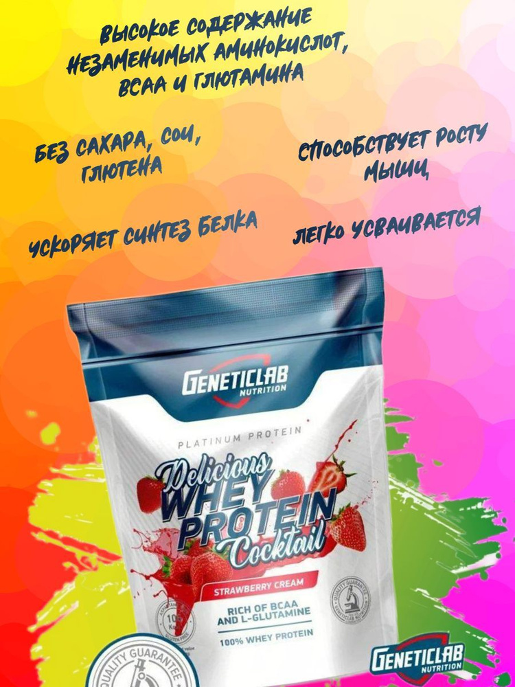 Сывороточный протеин Delicious Whey Protein 900 gr Клубничное мороженое ...