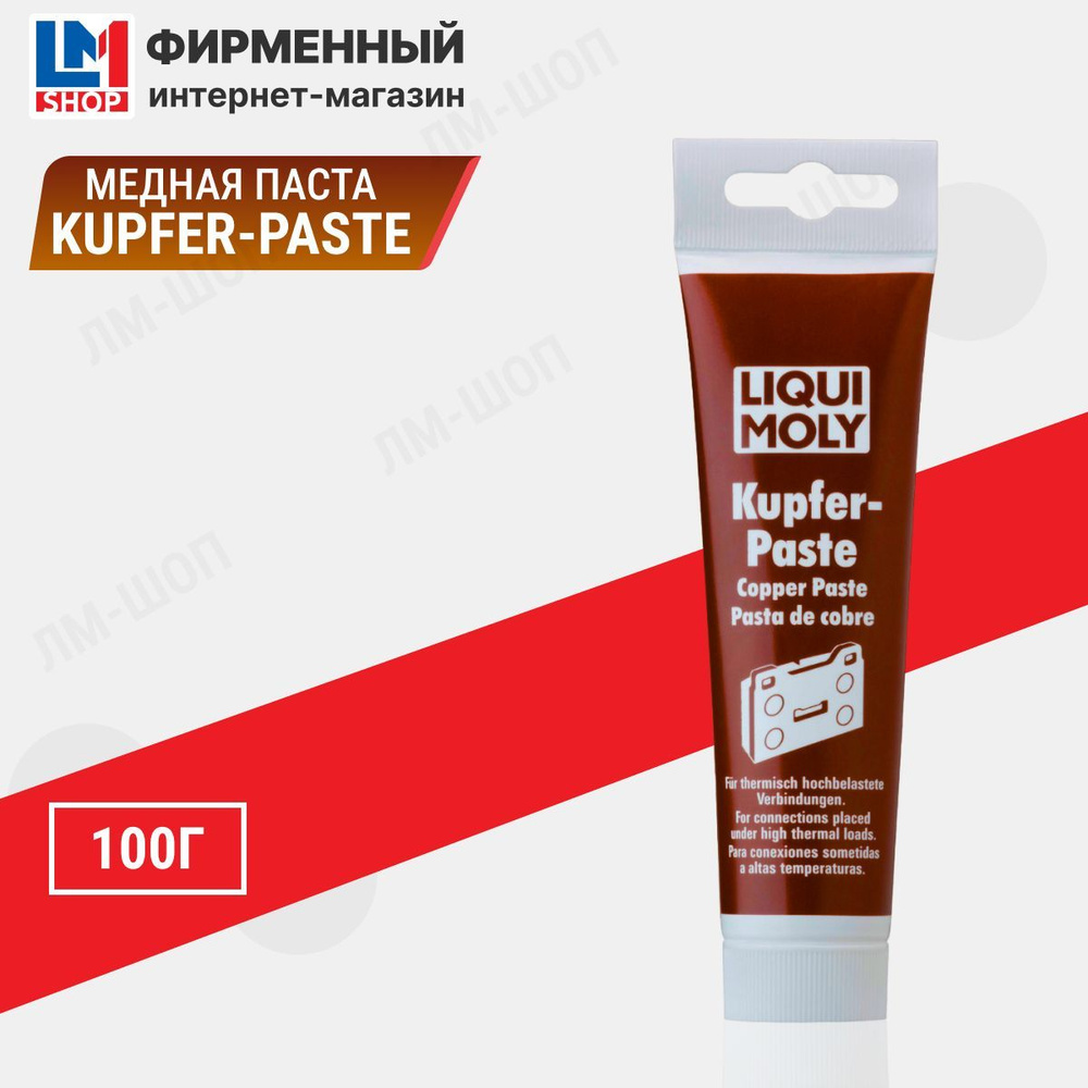 Медная паста Kupfer-Paste - купить в интернет-магазине OZON по выгодной ...