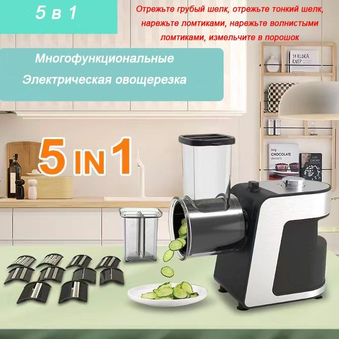 измельчитель кухонный электрический, автоматическая ...