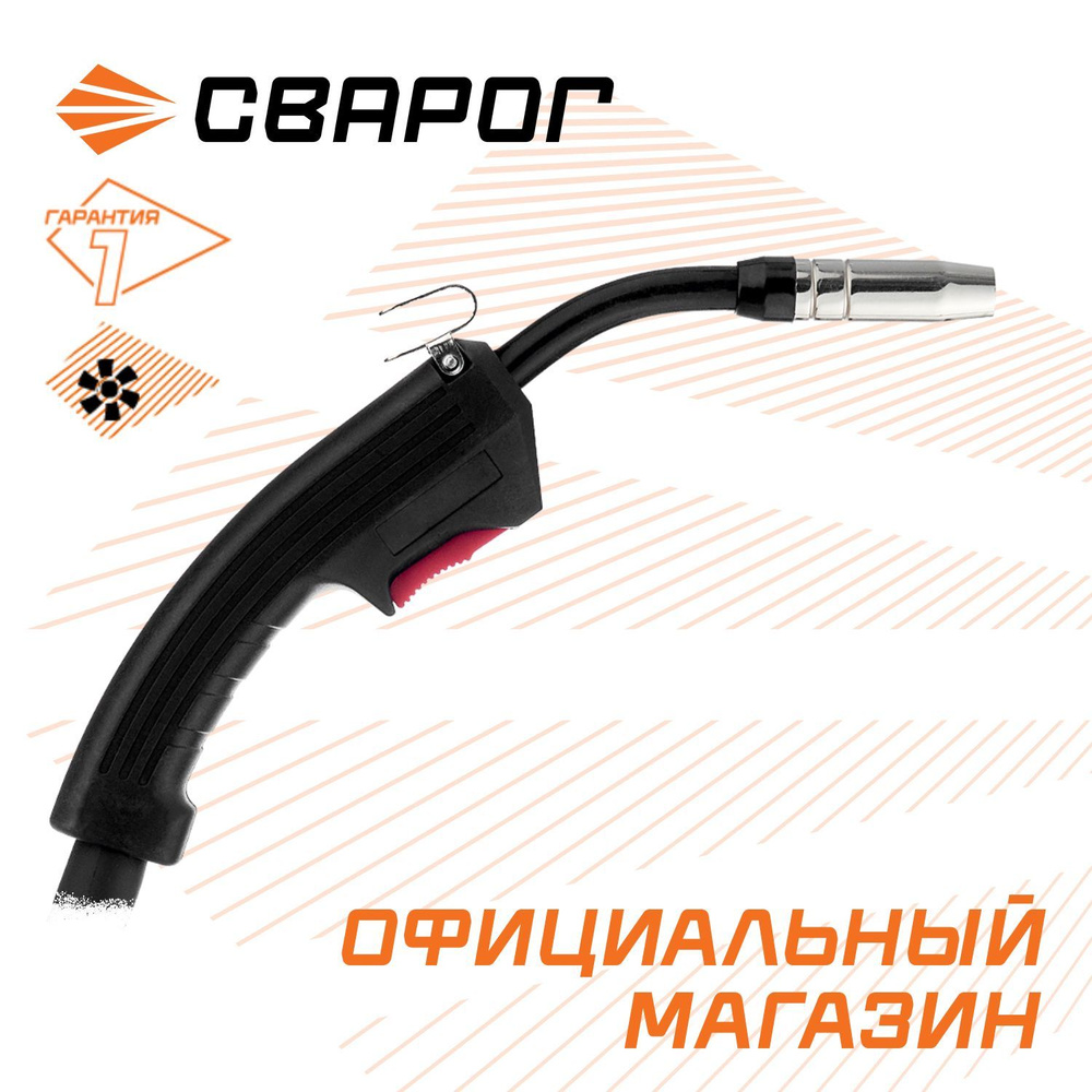 Горелка REAL MIG 15 N2H3 - type 2м - купить с доставкой по выгодным ...