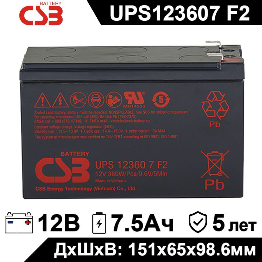 ИБП CSB CSB UPS 123607 F2 купить по выгодной цене в интернет-магазине ...