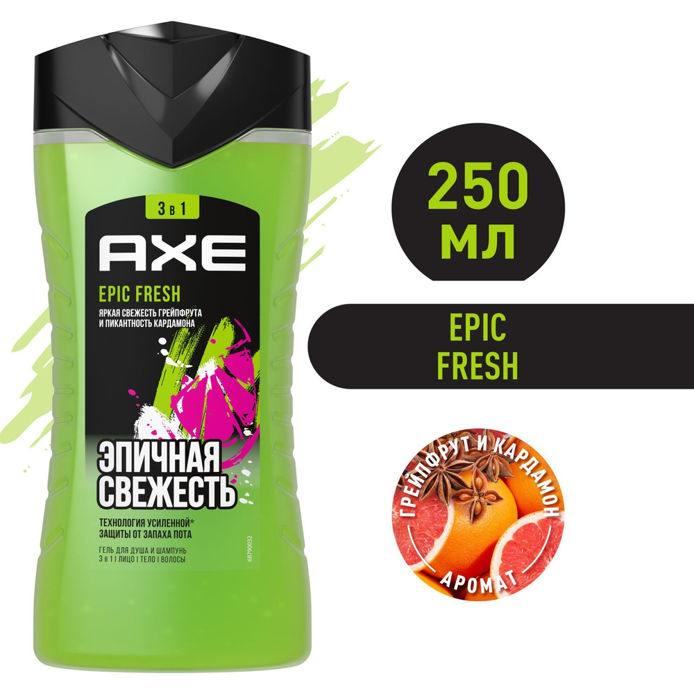 AXE 3в1: мужской гель для душа, шампунь и средство для умывания EPIC ...