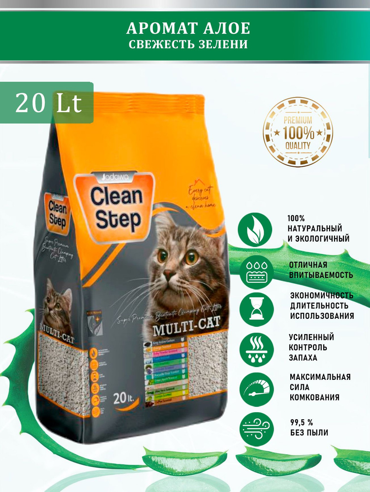 Наполнитель для кошачьего туалета комкующийся с ароматом алое 20 л/16,8 ...
