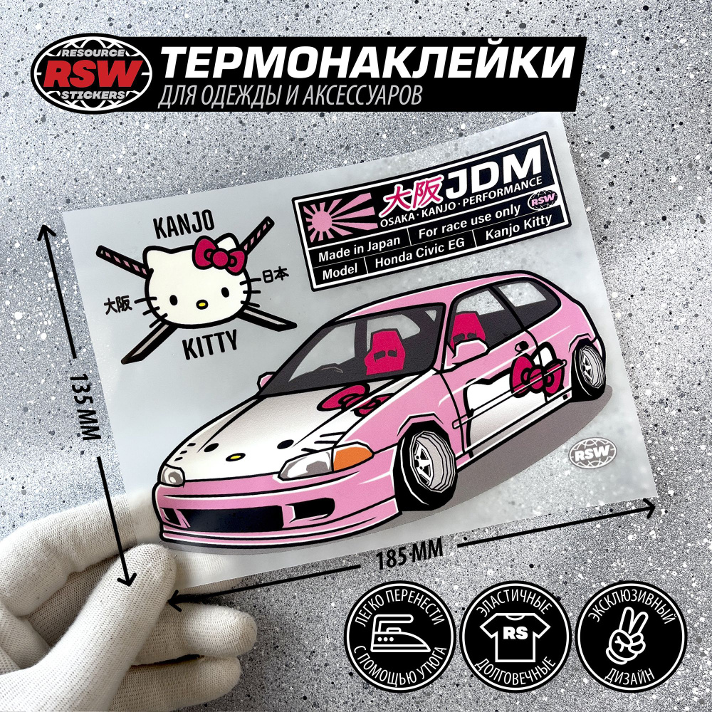 Термонаклейка на одежду Honda Civic Kanjo kitty, jdm - купить с доставкой по выгодным ценам в ...