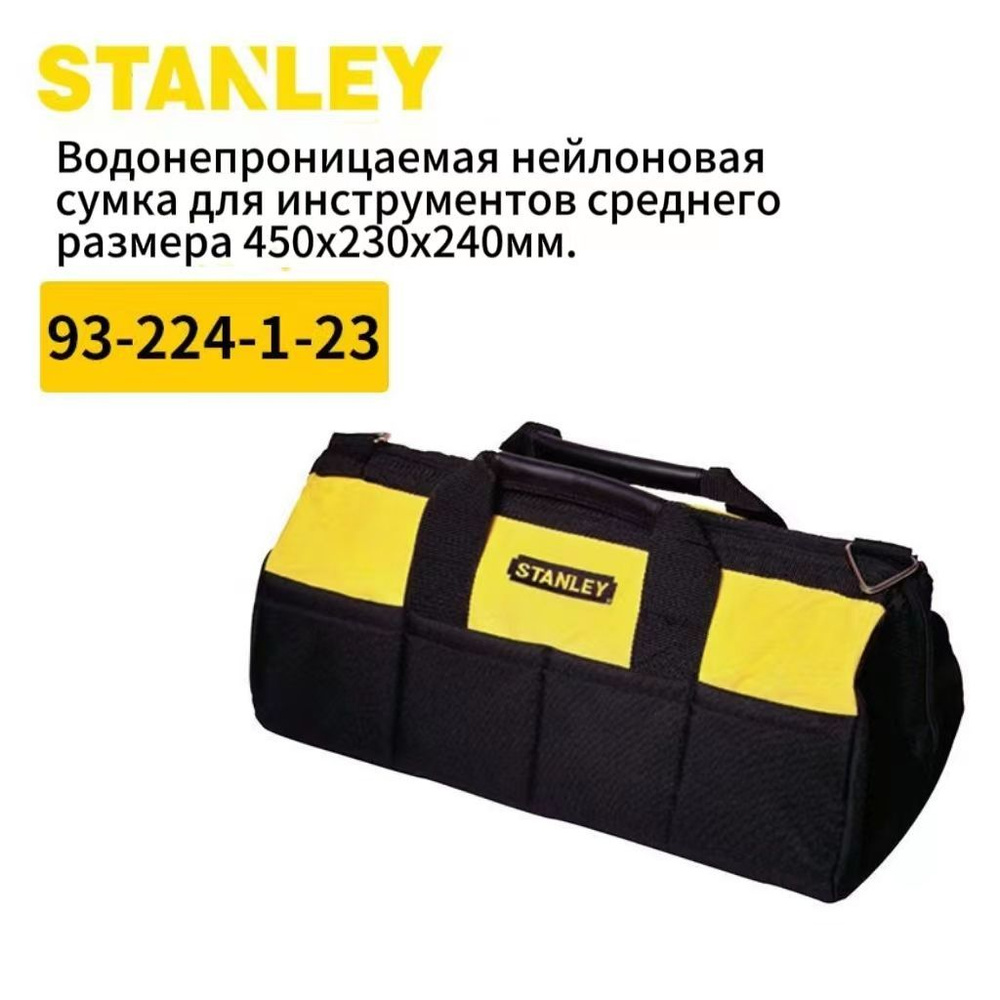 Сумка для инструментов STANLEY (93-224-1-23) - купить с доставкой по ...